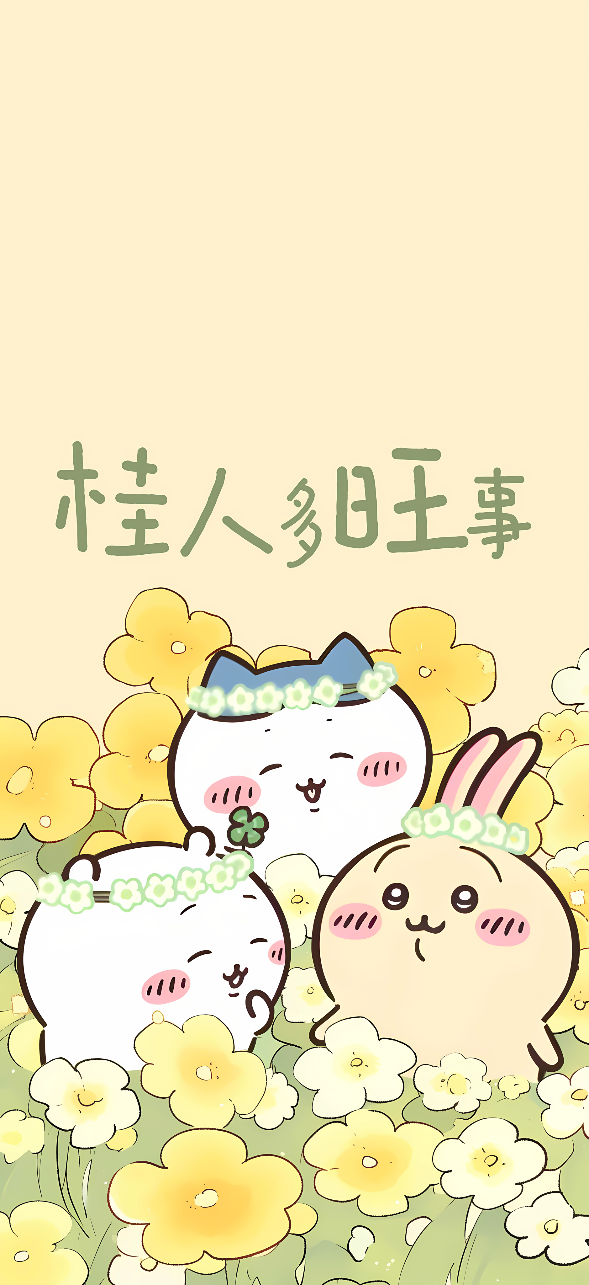 Chiikawa Wallpaper & PNG & GIF - Chiikawa Wallpaper